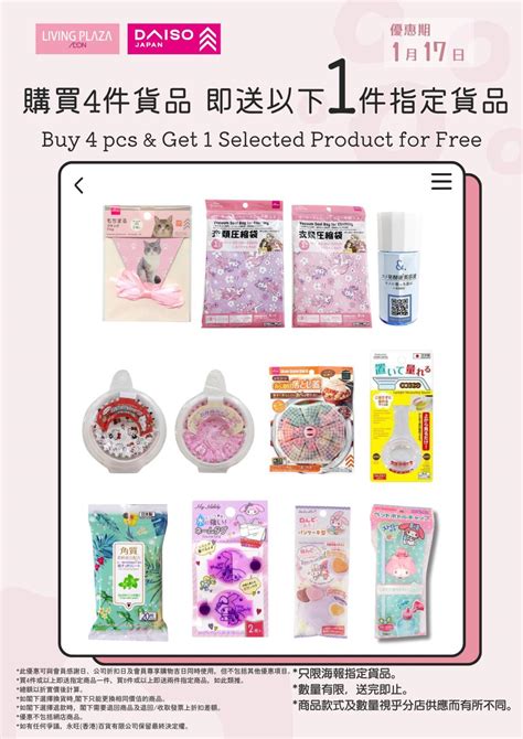 【aeon】living Plaza Daiso Japan Buy 4 Pieces And Get A Free T Only