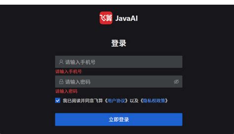 飞算智造javaai：智能编程革命——ai重构java开发新范式ai生成java语法树的调用关系 Csdn博客