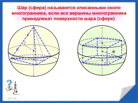 Комбинации многогранников и тел вращения презентация онлайн