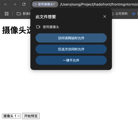 前端页面展示本电脑的摄像头，并使用js获取摄像头列表 Ew帮帮网