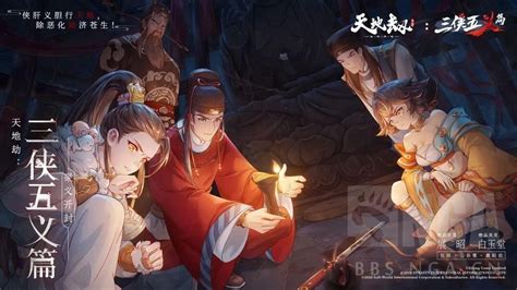 小心这次是两期联动，一期展昭白玉堂，二期包拯公孙策 Nga玩家社区