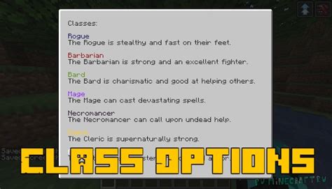 Class Options выбор класса игрока в майнкрафте 1165 Скачать