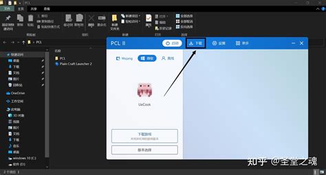 【基础篇 1 3 3 】plain Craft Launcher 2 启动器配置教程 知乎