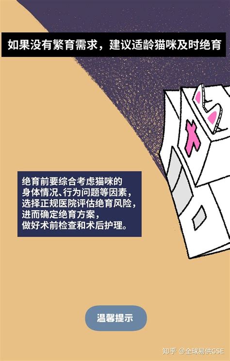 你凭什么剥夺猫咪啪啪啪的权利？” 知乎