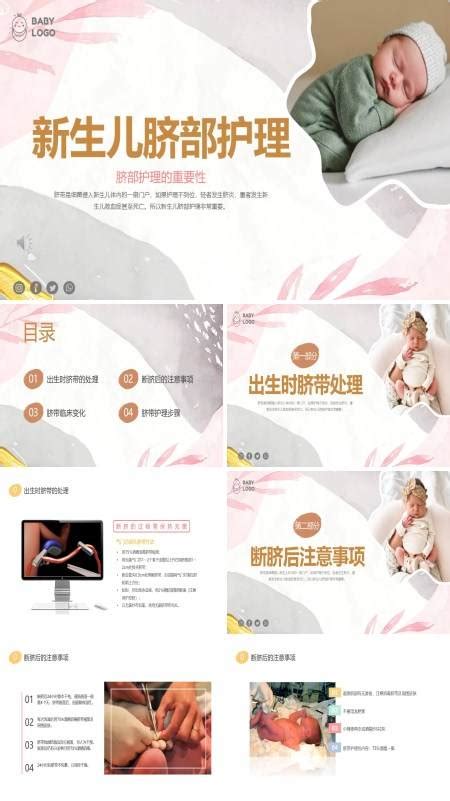 蓝色专业护士医疗护理ppt 蓝色专业护士医疗护理ppt模板下载 麦克ppt网