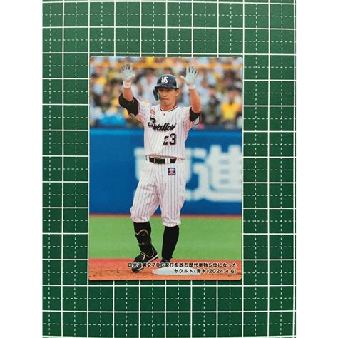 ★カルビー 2024 プロ野球チップス 第2弾 C 08 青木宣親 東京ヤクルトスワローズ チェックリストカード★ Calbee