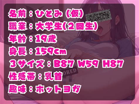 10 OFF一緒にイこうよ Vol 1 ひとみ 19 素人オナニー実演 コシコシまかろん姫 DLsite 同人 R18