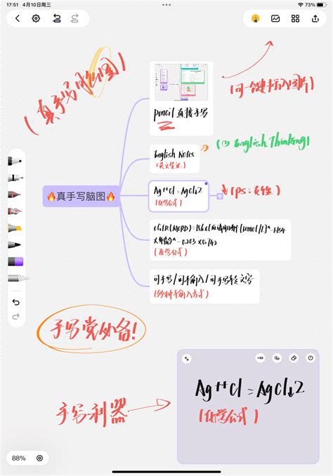 「tmind」：融合手写思维导图与无限画布的笔记应用