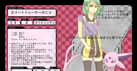 トレ街】キャラシ 【トレ街】ニコ【キャラシ】 ときわ社畜のイラスト Pixiv