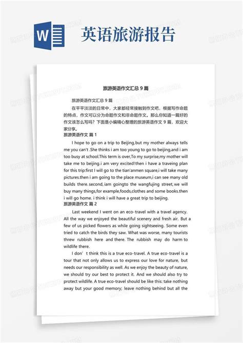 旅游英语作文汇总9篇word模板下载编号qzapakej熊猫办公