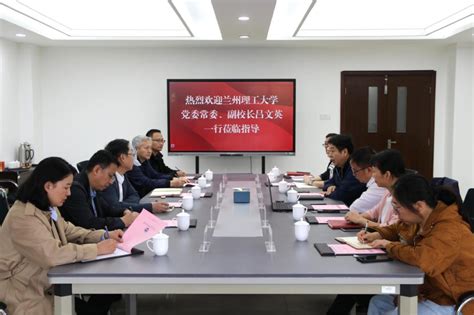 兰州理工大学党委常委、副校长吕文英一行来我校调研交流 后勤管理处