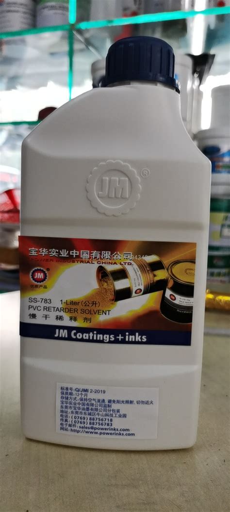 1公升装宝华JM SS 783慢干稀释剂丝印 虎窝淘