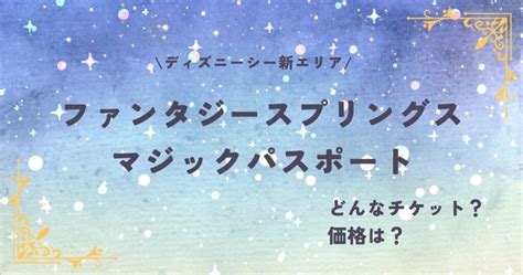 【7月】ディズニーランド・シーの開園時間は何時？公式時間より早く開く？実際の入園時間とは？ きらきらお出かけブログ
