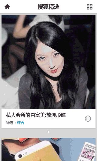 移动Web单页应用开发实践页面结构化 司徒正美 博客园