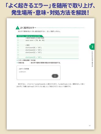 Javascript Javascript Fom