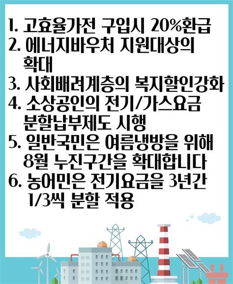 에너지캐시백 전기세환급 한국전력공사 전기요금 캐쉬백신청방법