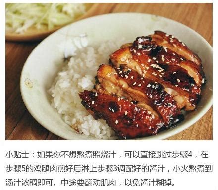 日式照燒雞腿飯在家Diy味道怎麼樣吃過就知道 每日頭條