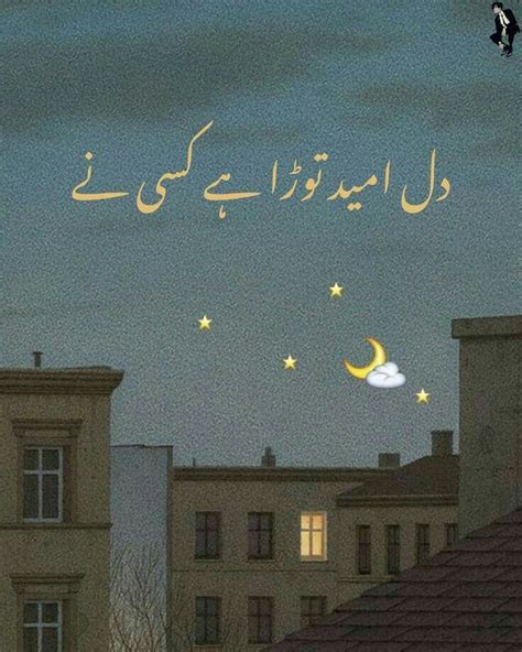 Sahara Dy K Chora Hai Kisi Ne Urdu Poetry Poetry Quotes In Urdu