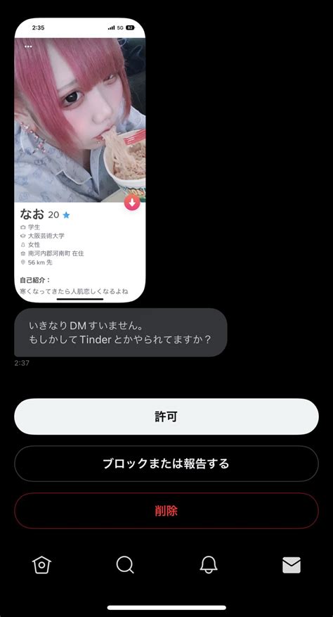 れの on Twitter すみません悪用されてます把握お願いします ˍ https t co
