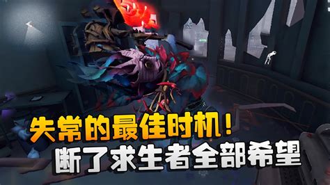 第五人格：大帅观战：失常的最佳时机！断了求生者全部希望 Youtube