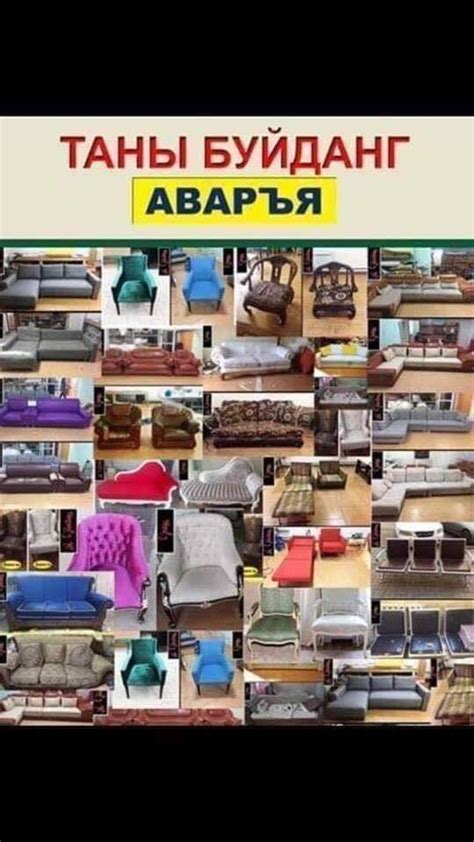 Айл гэрийн🏠 Албан тасалгааны🏦💒 Баар Караоке Рестораны Үзвэр үйлчилгээний гээд бүх төрлийн🛋