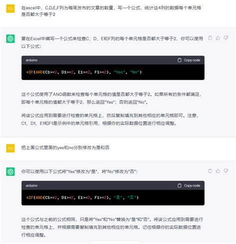 【chatggpt】chatggpt生成excel提取字符公式如何将gpt生成的公式转换成能复制的 Csdn博客