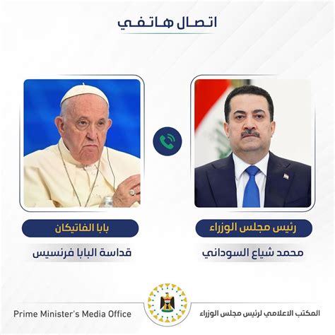 ‎المكتب الاعلامي لرئيس الوزراء‎ ‎ رئيس مجلس الوزراء السيد محمد شياع