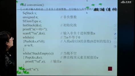 数据结构与算法： 35 栈的应用举例2 电子发烧友网