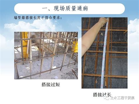 150页ppt分享 钢筋工程基础知识培训及钢筋图集详解 土木在线