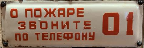 Таблички. СССР
