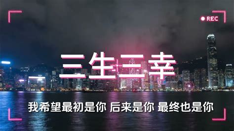 海来阿木 三生三幸 《我不爱你谁爱你 为我们患难与共的陪伴，泪水万千的颠沛，不弃不离的婚旅写了首歌》 Youtube Music