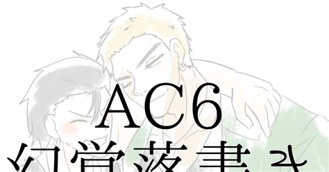 アーマードコア アーマードコア6の幻覚落書き2 奏のイラスト Pixiv
