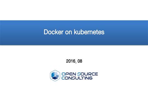[오픈소스컨설팅]docker on kubernetes v1 ppt