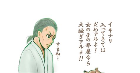 夢幻綺譚 【夢幻綺譚】ごまかそうと【交流】 まや彩の国のイラスト Pixiv