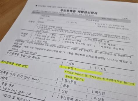 고양시 신규 주민등록증 발급 전국에서 가능