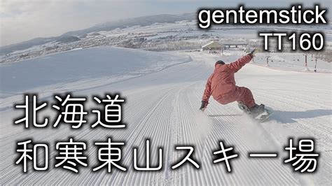 北海道 和寒東山スキー場 YouTube