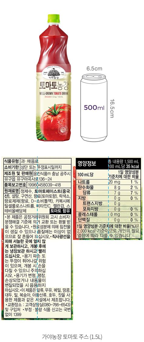 가야농장 토마토 주스 15l 마켓컬리