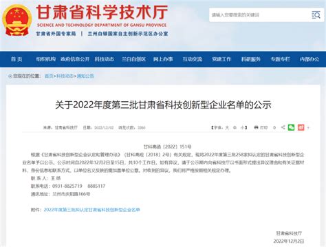 一波关于兰州新区企业的好消息