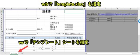 Pythonでexcelデータから請求書pdfへ自動出力・変換｜ルーティン作業の自動化事例