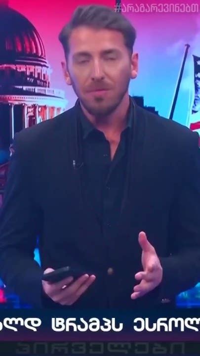 ამის შემხედვარე კენედი საფლავში ტრიალებს 😂😁 Youtube