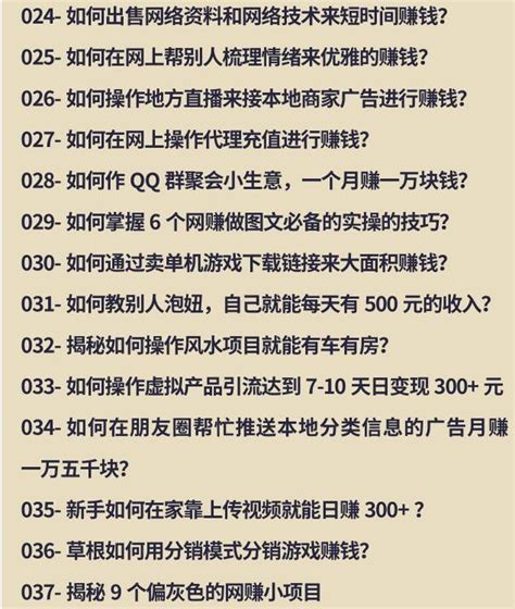 教你1招利用網絡賺錢，有了這份網賺學習資料，你也可以快樂賺錢 每日頭條