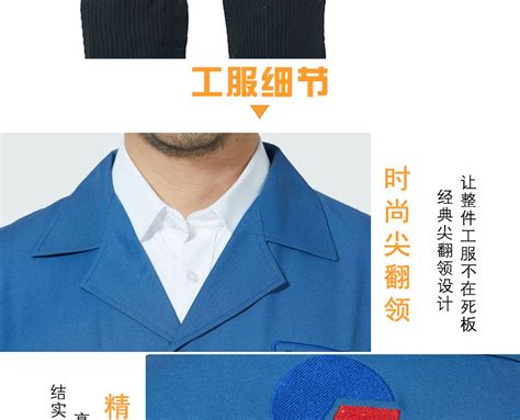 格力空调长袖工服春秋季工作服北京工服定制北京工作服厂家北京工作服定做北京工作服