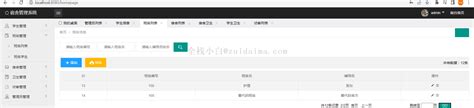 基于ssm的学生宿舍管理系统代码分享 代码 最代码