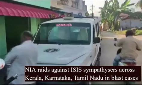 केरल कर्नाटक और तमिलनाडु के कई ठिकानों पर हुई Nia की छापेमारी Isis से
