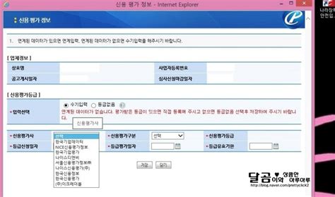 나라장터조달청 적격심사 신청방법 네이버 블로그