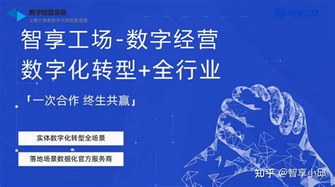 数字化门店的奖励 知乎