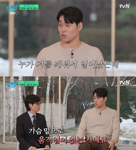 하반신 마비 유연수 사과 없는 음주운전 가해자 5년 구형 받아