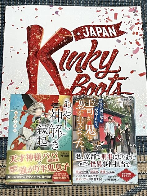 澤村御影 10 24発売准教授高槻彰良の推察8ドラマBlu rayDVD発売中 on Twitter 帰宅しました キンキー