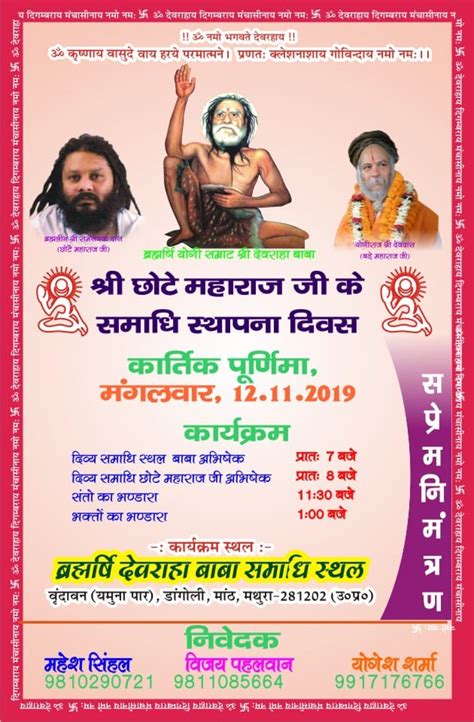 Yogiraj Devraha Baba Home Facebook