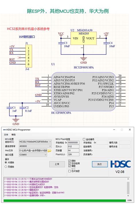 esp32烧录器 [八千电子科技 bachinmaker]